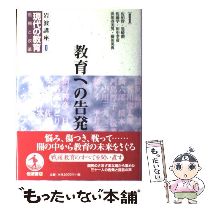 著者：佐伯 胖出版社：岩波書店サイズ：単行本ISBN-10：4000108808ISBN-13：9784000108805■こちらの商品もオススメです ● 岩波講座現代の教育（第8巻） / 佐伯 胖 / 岩波書店 [単行本] ● 岩波講座現...