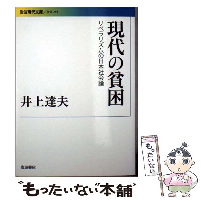 著者：井上 達夫出版社：岩波書店サイズ：文庫ISBN-10：4006002491ISBN-13：9784006002497■こちらの商品もオススメです ● ロジカル・シンキング / 照屋 華子, 岡田 恵子 / 東洋経済新報社 [単行本] ...