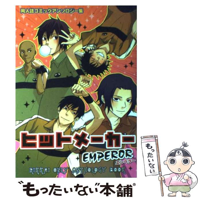 著者：プリモ出版出版社：プリモ出版サイズ：コミックISBN-10：4939111415ISBN-13：9784939111419■通常24時間以内に出荷可能です。※繁忙期やセール等、ご注文数が多い日につきましては　発送まで48時間かかる場合...