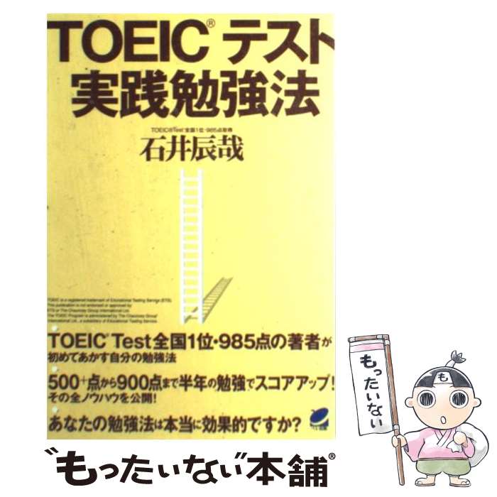 著者：石井 辰哉出版社：ベレ出版サイズ：単行本ISBN-10：493907613XISBN-13：9784939076138■こちらの商品もオススメです ● 英語力を上げる実践勉強法 / 石井 辰哉 / ベレ出版 [単行本] ■通常24時間...