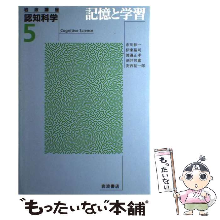 著者：市川 伸一出版社：岩波書店サイズ：単行本ISBN-10：4000106155ISBN-13：9784000106153■こちらの商品もオススメです ● 世界の文学（29） / ロマン・ローラン / 中央公論新社 [単行本] ● 世界の...
