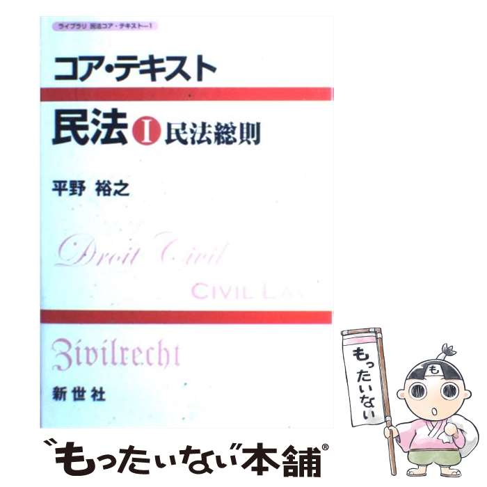 著者：平野 裕之出版社：新世社サイズ：単行本ISBN-10：488384160XISBN-13：9784883841608■通常24時間以内に出荷可能です。※繁忙期やセール等、ご注文数が多い日につきましては　発送まで48時間かかる場合があり...