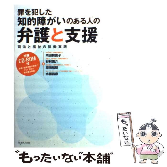 著者：内田 扶喜子, 谷村 慎介, 原田 和明, 水藤 昌彦出版社：現代人文社サイズ：単行本ISBN-10：4877984720ISBN-13：9784877984724■通常24時間以内に出荷可能です。※繁忙期やセール等、ご注文数が多い日...