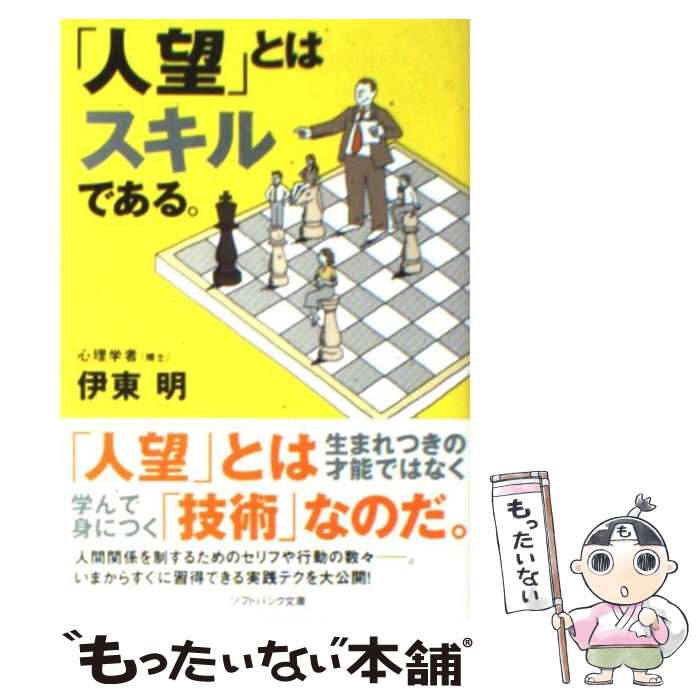 著者：伊東 明出版社：ソフトバンク クリエイティブサイズ：文庫ISBN-10：4797340088ISBN-13：9784797340082■こちらの商品もオススメです ● もし高校野球の女子マネージャーがドラッカーの『マネジメント』を読ん...