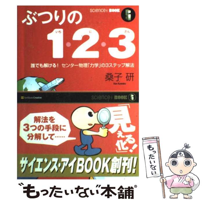 著者：桑子 研出版社：SBクリエイティブサイズ：単行本ISBN-10：479735044XISBN-13：9784797350449■こちらの商品もオススメです ● カンタレラ～碧の毒薬～ / 壱加 / 富士見書房 [コミック] ■通常24...