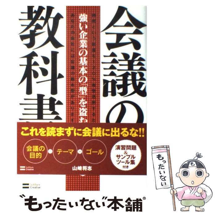 著者：山崎 将志出版社：ソフトバンク クリエイティブサイズ：単行本ISBN-10：4797333073ISBN-13：9784797333077■こちらの商品もオススメです ● ミステリと言う勿れ（4） / 田村 由美 / 小学館 [コミッ...