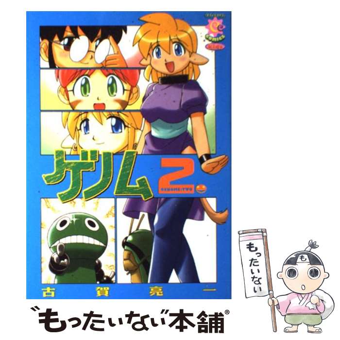 著者：古賀 亮一出版社：ビブロスサイズ：コミックISBN-10：4835210409ISBN-13：9784835210407■こちらの商品もオススメです ● ゲノム（4） / 古賀 亮一 / ビブロス [コミック] ■通常24時間以内に出...