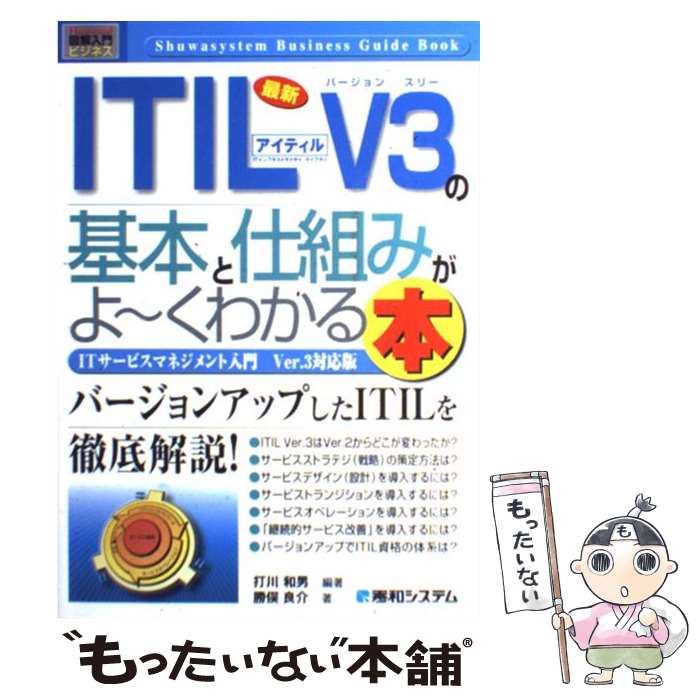 著者：打川 和男, 勝俣 良介出版社：秀和システムサイズ：単行本ISBN-10：4798022535ISBN-13：9784798022536■通常24時間以内に出荷可能です。※繁忙期やセール等、ご注文数が多い日につきましては　発送まで48...