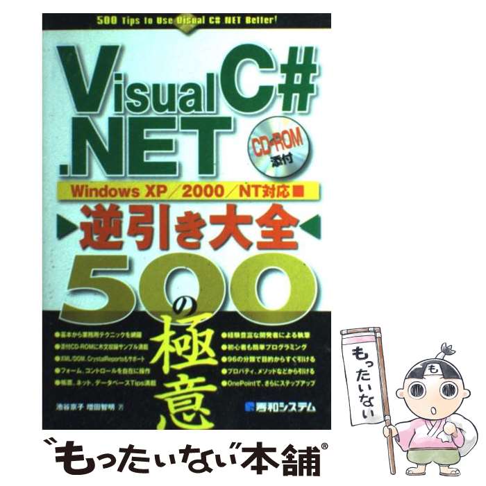 著者：池谷 京子, 増田 智明出版社：秀和システムサイズ：単行本ISBN-10：4798008133ISBN-13：9784798008134■通常24時間以内に出荷可能です。※繁忙期やセール等、ご注文数が多い日につきましては　発送まで48...