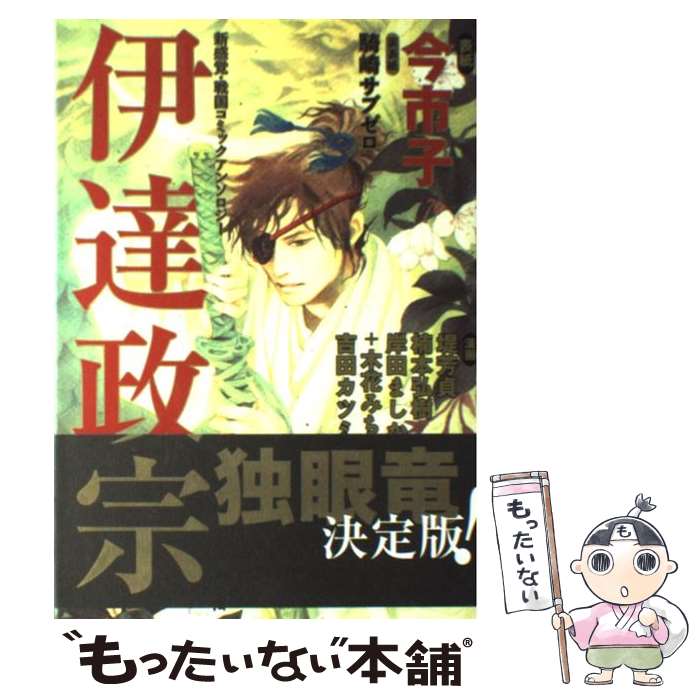 著者：堤 芳貞出版社：松文館サイズ：コミックISBN-10：4790123790ISBN-13：9784790123798■通常24時間以内に出荷可能です。※繁忙期やセール等、ご注文数が多い日につきましては　発送まで48時間かかる場合があり...
