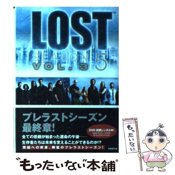 著者：J・J・エイブラムス, 入間眞出版社：竹書房サイズ：文庫ISBN-10：4812440815ISBN-13：9784812440810■こちらの商品もオススメです ● Lost　season　1（vol．5） / 入間 眞 / 竹書房...