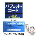 著者:荒井 拓也出版社:日経BPマーケティング(日本経済新聞出版サイズ:単行本ISBN-10:4532353602ISBN-13:9784532353605■こちらの商品もオススメです ● 心を整える。 勝利をたぐり寄せるための56の習慣 ...