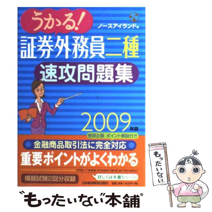 著者：ノースアイランド出版社：日本経済新聞出版サイズ：単行本ISBN-10：453240536XISBN-13：9784532405366■通常24時間以内に出荷可能です。※繁忙期やセール等、ご注文数が多い日につきましては　発送まで48時間...