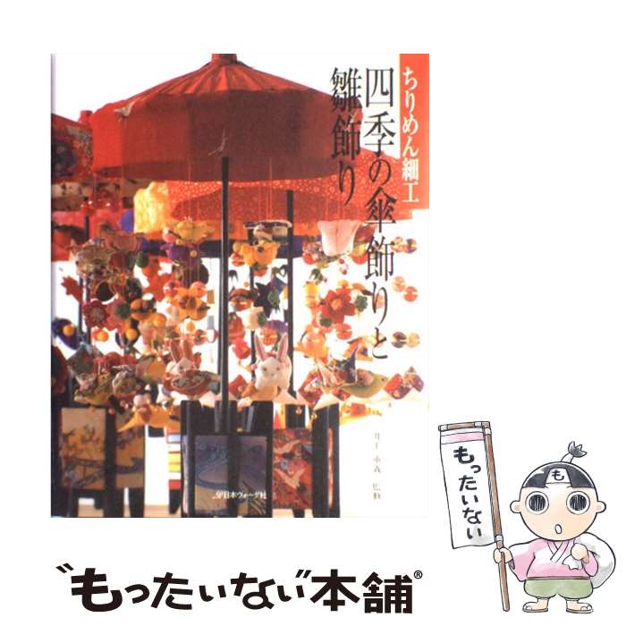 著者：井上重義出版社：日本ヴォーグ社サイズ：単行本ISBN-10：4529043517ISBN-13：9784529043519■こちらの商品もオススメです ● 栗原はるみのエプロンと暮らしを楽しむ小物たち 簡単アイデアソーイング / 栗原...