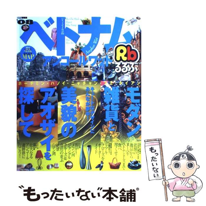 著者：JTBパブリッシング出版社：JTBパブリッシングサイズ：ムックISBN-10：453306714XISBN-13：9784533067143■通常24時間以内に出荷可能です。※繁忙期やセール等、ご注文数が多い日につきましては　発送まで...