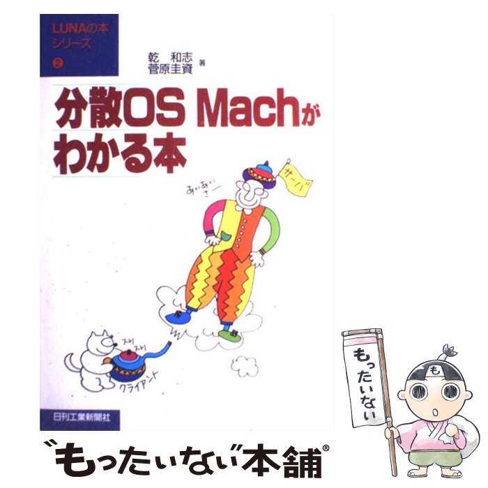 著者：菅原 圭資, 乾 和志出版社：日刊工業新聞社サイズ：単行本ISBN-10：4526032166ISBN-13：9784526032165■通常24時間以内に出荷可能です。※繁忙期やセール等、ご注文数が多い日につきましては　発送まで48...