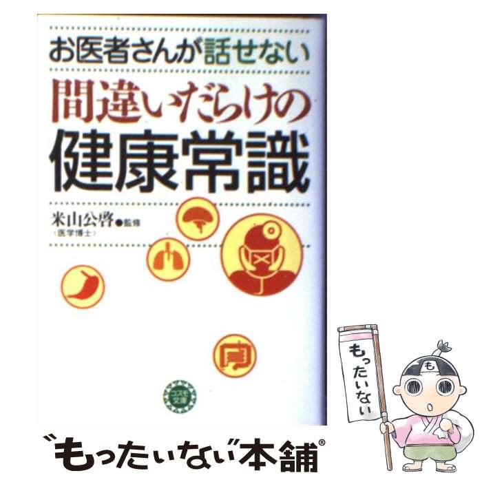 著者：米山 公啓出版社：永岡書店サイズ：文庫ISBN-10：4522475802ISBN-13：9784522475805■こちらの商品もオススメです ● 東亰異聞 / 小野不由美 / 新潮社 [文庫] ● 写真でみる日本生活図引（1） /...
