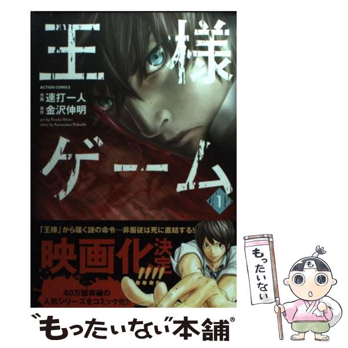 著者：連打 一人, 金沢 伸明出版社：双葉社サイズ：コミックISBN-10：4575838659ISBN-13：9784575838657■こちらの商品もオススメです ● orange（5） / 高野 苺 / 双葉社 [コミック] ● 信長...