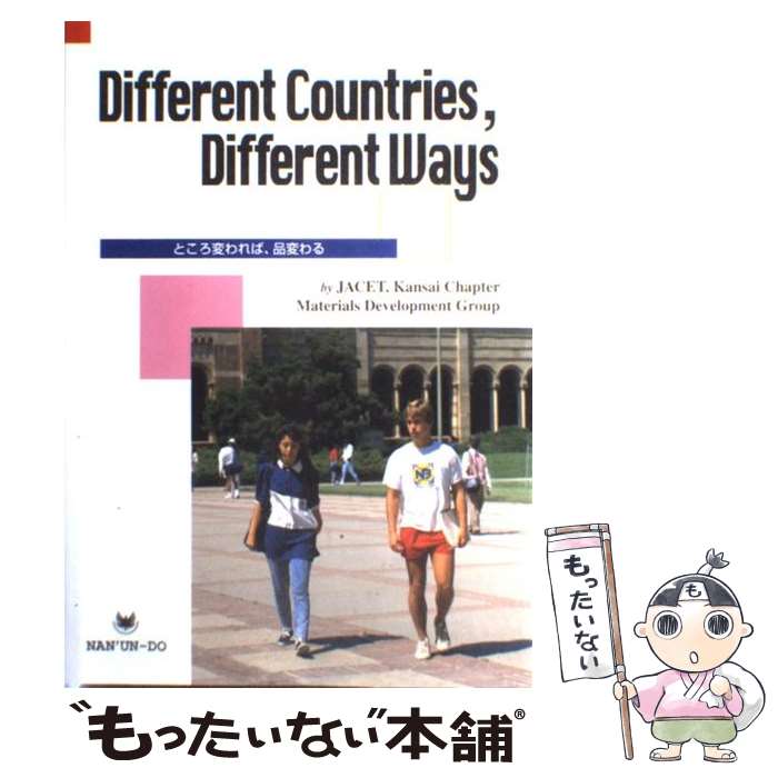 著者：JACET出版社：南雲堂サイズ：単行本ISBN-10：4523173516ISBN-13：9784523173519■通常24時間以内に出荷可能です。※繁忙期やセール等、ご注文数が多い日につきましては　発送まで48時間かかる場合があり...