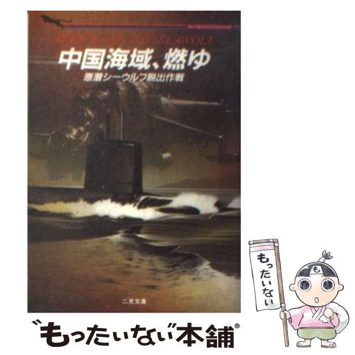 著者：M. ディマーキュリオ, Michael DiMercurio, 田中 昌太郎出版社：二見書房サイズ：文庫ISBN-10：457695010XISBN-13：9784576950105■こちらの商品もオススメです ● すべてが罠（上）...
