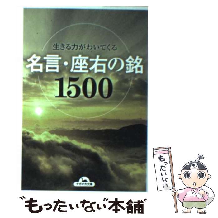 著者：インパクト出版社：永岡書店サイズ：文庫ISBN-10：4522476388ISBN-13：9784522476383■こちらの商品もオススメです ● いい言葉は、いい人生をつくる / 斎藤 茂太 / 成美堂出版 [文庫] ● すぐに使...