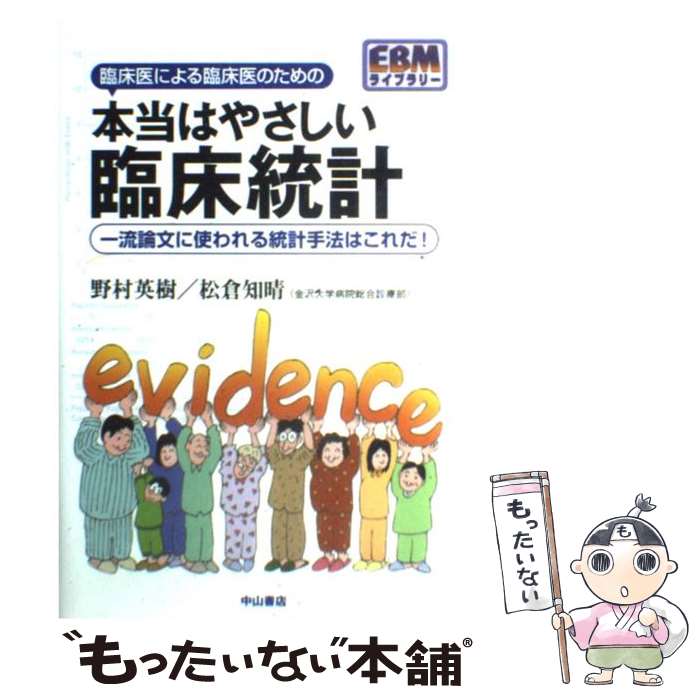 著者：野村 英樹, 松倉 知晴出版社：中山書店サイズ：単行本ISBN-10：4521019013ISBN-13：9784521019017■通常24時間以内に出荷可能です。※繁忙期やセール等、ご注文数が多い日につきましては　発送まで48時間...