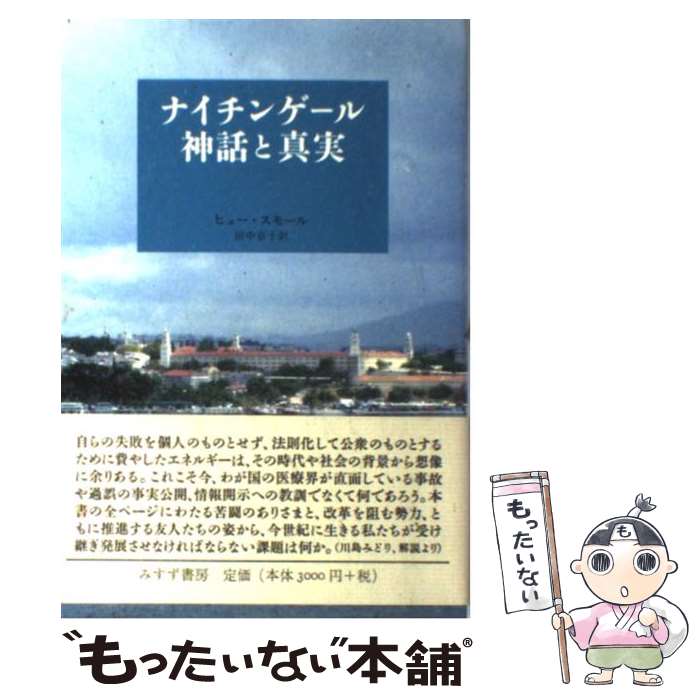 著者：ヒュー スモール, Hugh Small, 田中 京子出版社：みすず書房サイズ：単行本ISBN-10：4622070367ISBN-13：9784622070368■通常24時間以内に出荷可能です。※繁忙期やセール等、ご注文数が多い日...