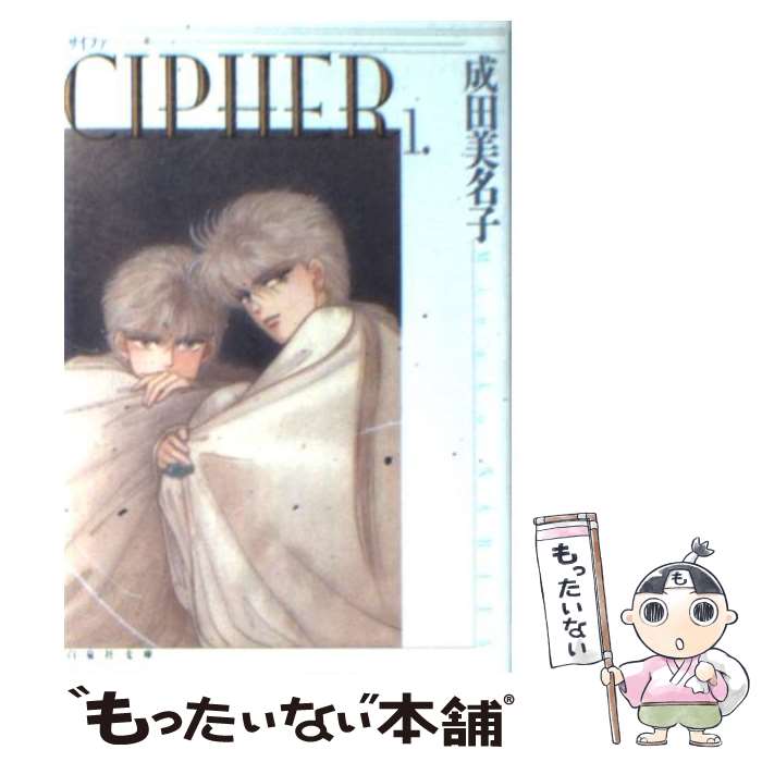 著者：成田 美名子出版社：白泉社サイズ：文庫ISBN-10：459288261XISBN-13：9784592882619■こちらの商品もオススメです ● テニスの王子様 1 / 許斐 剛 / 集英社 [コミック] ● 黒子のバスケ 1 /...