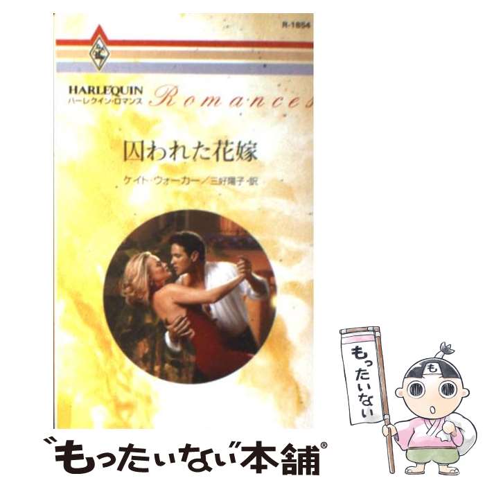 著者：ケイト ウォーカー, 三好 陽子出版社：ハーレクインサイズ：新書ISBN-10：459611854XISBN-13：9784596118547■こちらの商品もオススメです ● 未完の情熱 / ケイト ウォーカー, Kate Walke...