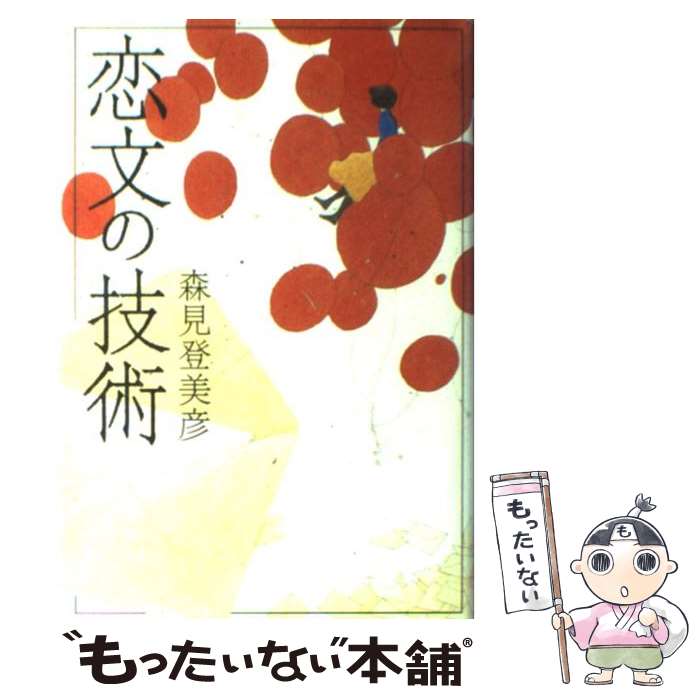 著者：森見 登美彦出版社：ポプラ社サイズ：単行本ISBN-10：4591108759ISBN-13：9784591108758■こちらの商品もオススメです ● 人間失格 / 太宰治 / 新潮社 [文庫] ● 坊っちゃん / 夏目漱石 / 新...