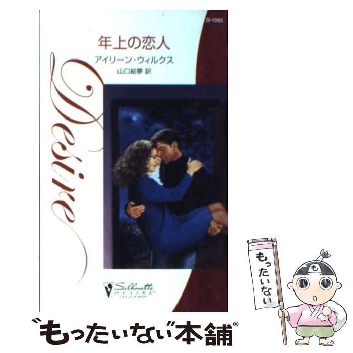 著者：アイリーン ウィルクス, Eileen Wilks, 山口 絵夢出版社：ハーパーコリンズ・ジャパンサイズ：新書ISBN-10：459651092XISBN-13：9784596510921■通常24時間以内に出荷可能です。※繁忙期やセ...