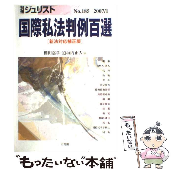 著者：櫻田 嘉章出版社：有斐閣サイズ：ムックISBN-10：4641114854ISBN-13：9784641114852■通常24時間以内に出荷可能です。※繁忙期やセール等、ご注文数が多い日につきましては　発送まで48時間かかる場合があり...