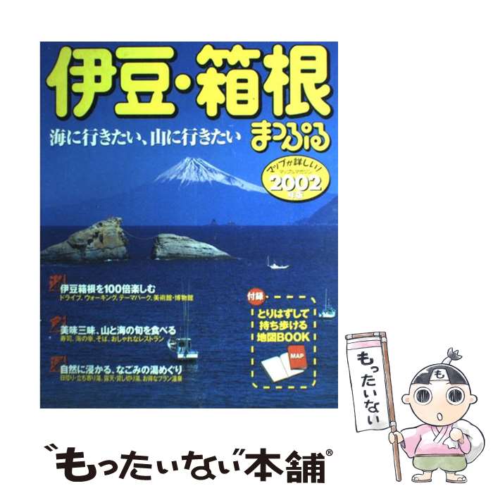 著者：昭文社出版社：昭文社サイズ：ムックISBN-10：4398240071ISBN-13：9784398240071■通常24時間以内に出荷可能です。※繁忙期やセール等、ご注文数が多い日につきましては　発送まで48時間かかる場合があります...