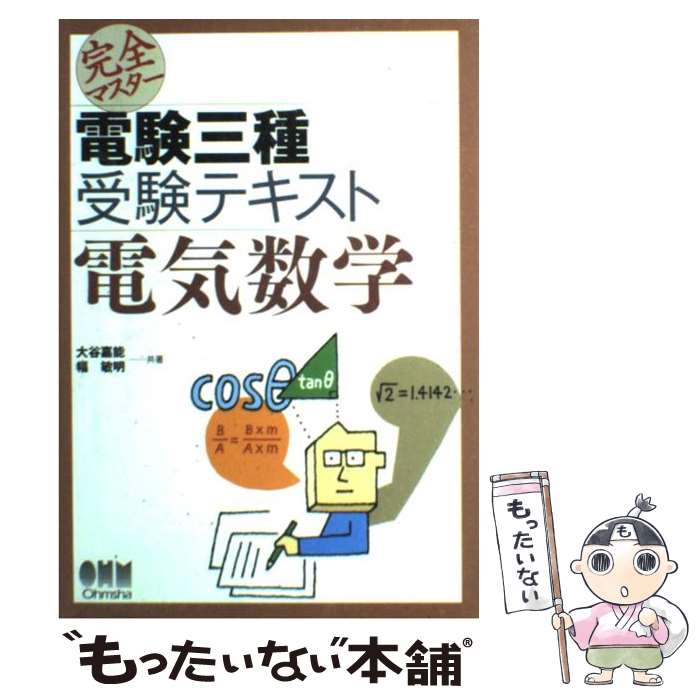 著者：大谷 嘉能, 幅 敏明出版社：オーム社サイズ：単行本ISBN-10：4274206661ISBN-13：9784274206665■通常24時間以内に出荷可能です。※繁忙期やセール等、ご注文数が多い日につきましては　発送まで48時間か...