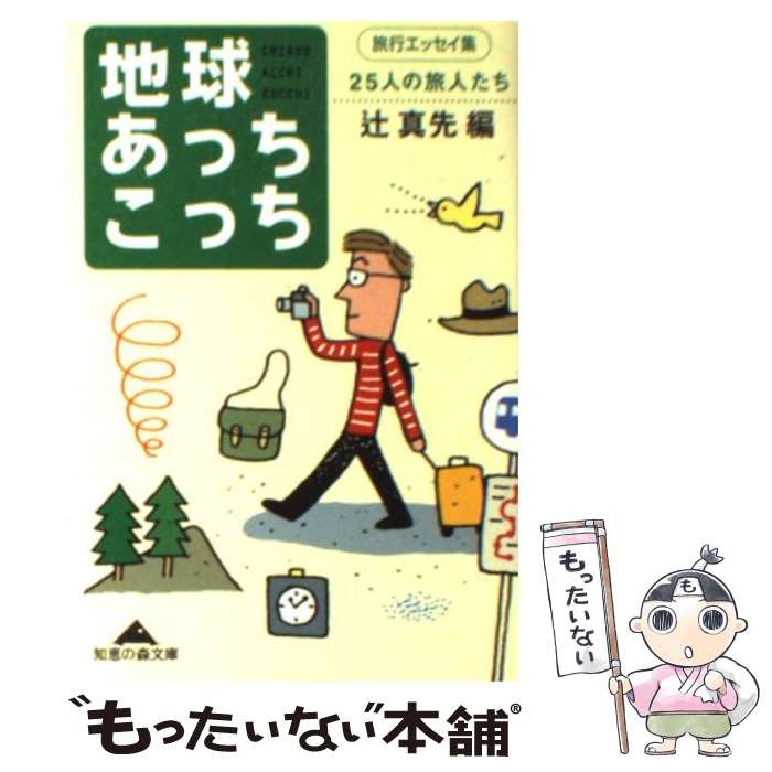 著者：辻 真先出版社：光文社サイズ：文庫ISBN-10：4334780253ISBN-13：9784334780258■こちらの商品もオススメです ● 告白 / 湊 かなえ / 双葉社 [文庫] ● 思いがけない涙 / 日本エッセイスト ク...