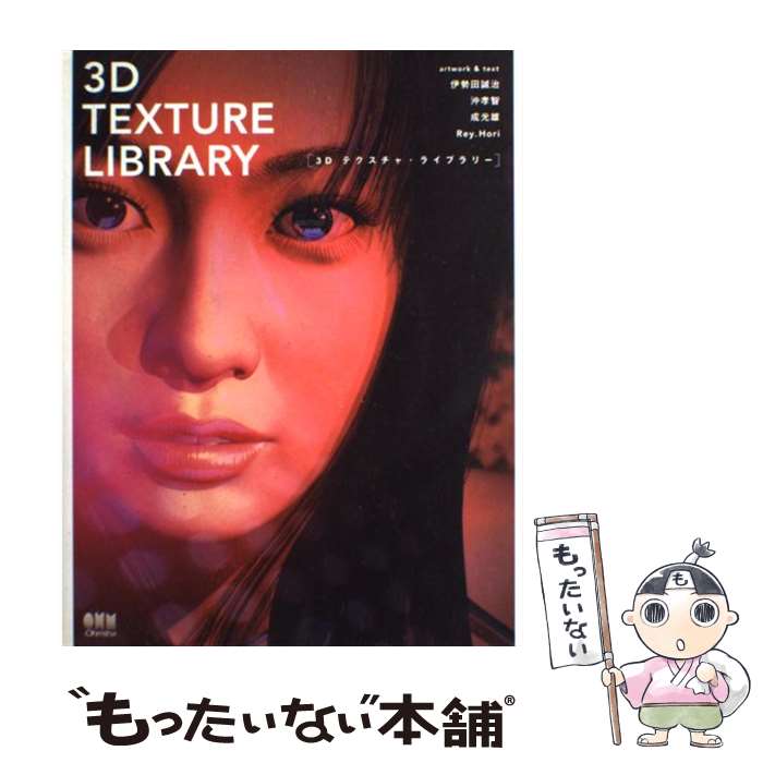 著者：伊勢田 誠治出版社：オーム社サイズ：単行本ISBN-10：4274079082ISBN-13：9784274079085■通常24時間以内に出荷可能です。※繁忙期やセール等、ご注文数が多い日につきましては　発送まで48時間かかる場合が...