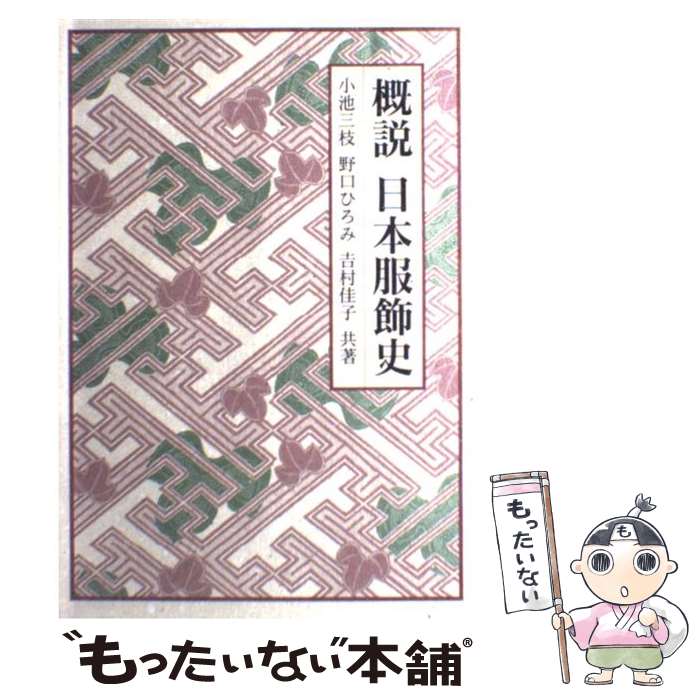 著者：小池 三枝, 吉村 佳子, 野口 ひろみ出版社：光生館サイズ：単行本ISBN-10：4332100441ISBN-13：9784332100447■通常24時間以内に出荷可能です。※繁忙期やセール等、ご注文数が多い日につきましては　発...