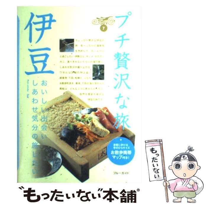 著者：実業之日本社出版社：実業之日本社サイズ：単行本ISBN-10：4408055077ISBN-13：9784408055077■通常24時間以内に出荷可能です。※繁忙期やセール等、ご注文数が多い日につきましては　発送まで48時間かかる場...