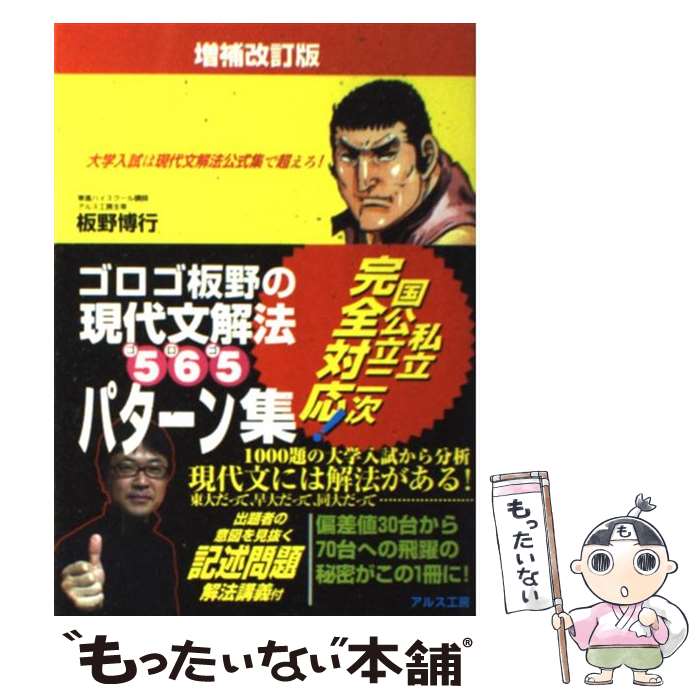 著者：板野 博行出版社：アルス工房サイズ：単行本ISBN-10：4434129287ISBN-13：9784434129285■こちらの商品もオススメです ● 物理のエッセンス　力学・波動改訂版 / 浜島 清利 / 河合出版 [単行本] ●...