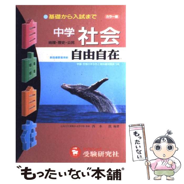 著者：西本 眞出版社：増進堂・受験研究社サイズ：ペーパーバックISBN-10：4424301028ISBN-13：9784424301028■こちらの商品もオススメです ● ホーキング、宇宙を語る / スティーヴン・W. ホーキング, 林 ...