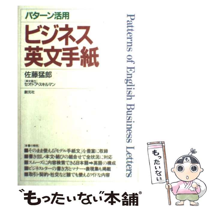 著者：佐藤 猛郎出版社：創元社サイズ：単行本ISBN-10：442281043XISBN-13：9784422810430■通常24時間以内に出荷可能です。※繁忙期やセール等、ご注文数が多い日につきましては　発送まで48時間かかる場合があり...