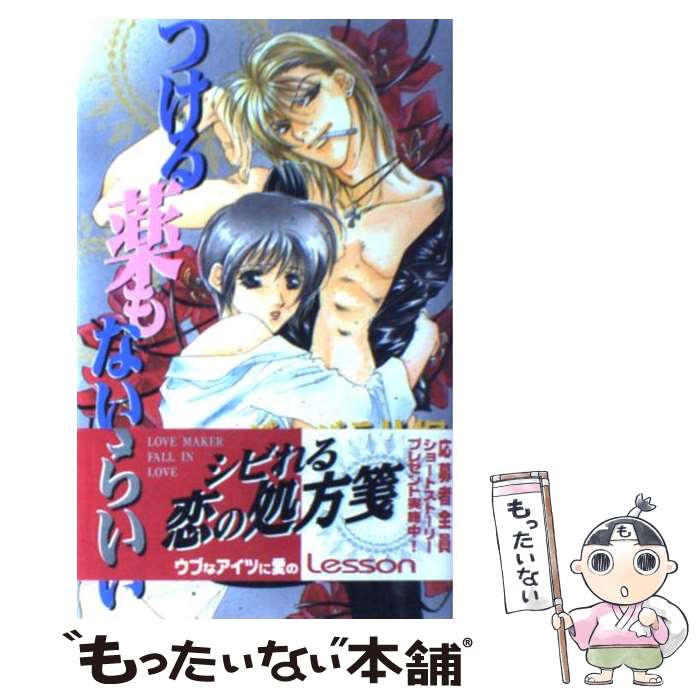 著者：バーバラ片桐, 高座 朗出版社：桜桃書房サイズ：単行本ISBN-10：475671126XISBN-13：9784756711267■通常24時間以内に出荷可能です。※繁忙期やセール等、ご注文数が多い日につきましては　発送まで48時間...