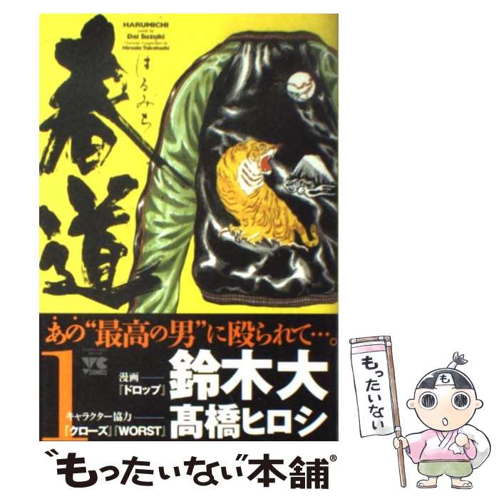 著者：鈴木 大出版社：秋田書店サイズ：コミックISBN-10：425314604XISBN-13：9784253146043■こちらの商品もオススメです ● NARUTOーナルトー 3 / 岸本 斉史 / 集英社 [コミック] ● NARU...