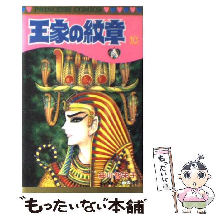 著者：細川 智栄子出版社：秋田書店サイズ：コミックISBN-10：4253070698ISBN-13：9784253070690■こちらの商品もオススメです ● 銀の匙 Silver Spoon（1） / 荒川 弘 / 小学館 [コミック]...