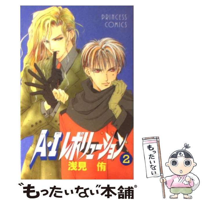著者：浅見 侑出版社：秋田書店サイズ：コミックISBN-10：425307930XISBN-13：9784253079303■通常24時間以内に出荷可能です。※繁忙期やセール等、ご注文数が多い日につきましては　発送まで48時間かかる場合があ...
