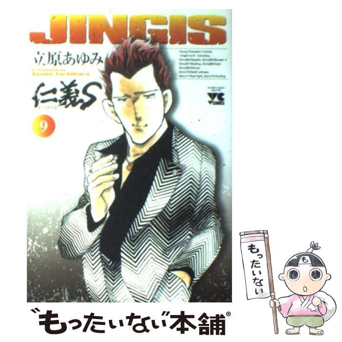 著者：立原 あゆみ出版社：秋田書店サイズ：コミックISBN-10：4253149995ISBN-13：9784253149990■こちらの商品もオススメです ● GUNSLINGER GIRL（1） / 相田 裕 / メディアワークス [コ...