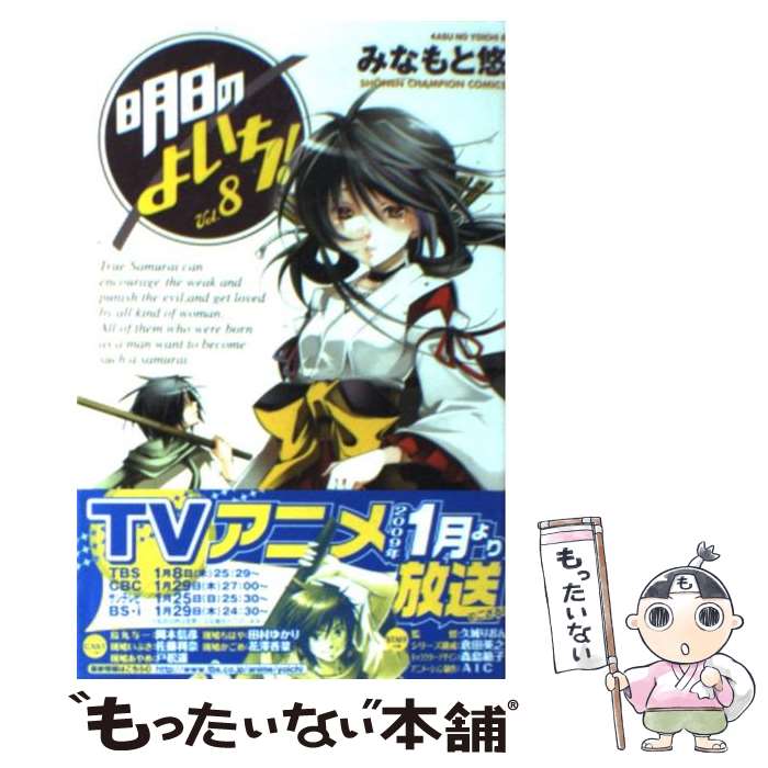 著者：みなもと 悠出版社：秋田書店サイズ：コミックISBN-10：425320970XISBN-13：9784253209700■通常24時間以内に出荷可能です。※繁忙期やセール等、ご注文数が多い日につきましては　発送まで48時間かかる場合...