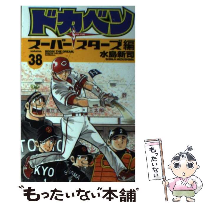 著者：水島 新司出版社：秋田書店サイズ：コミックISBN-10：4253206883ISBN-13：9784253206884■こちらの商品もオススメです ● ジョジョリオン 15 / 荒木 飛呂彦 / 集英社 [コミック] ● ジョジョリ...