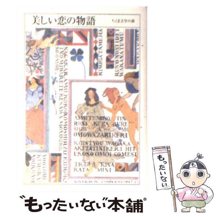 著者：安野 光雅, 森 毅, 井上 ひさし, 池内 紀出版社：筑摩書房サイズ：文庫ISBN-10：4480427317ISBN-13：9784480427311■こちらの商品もオススメです ● 日本の名随筆（31） / 三浦哲郎 / 作品社...