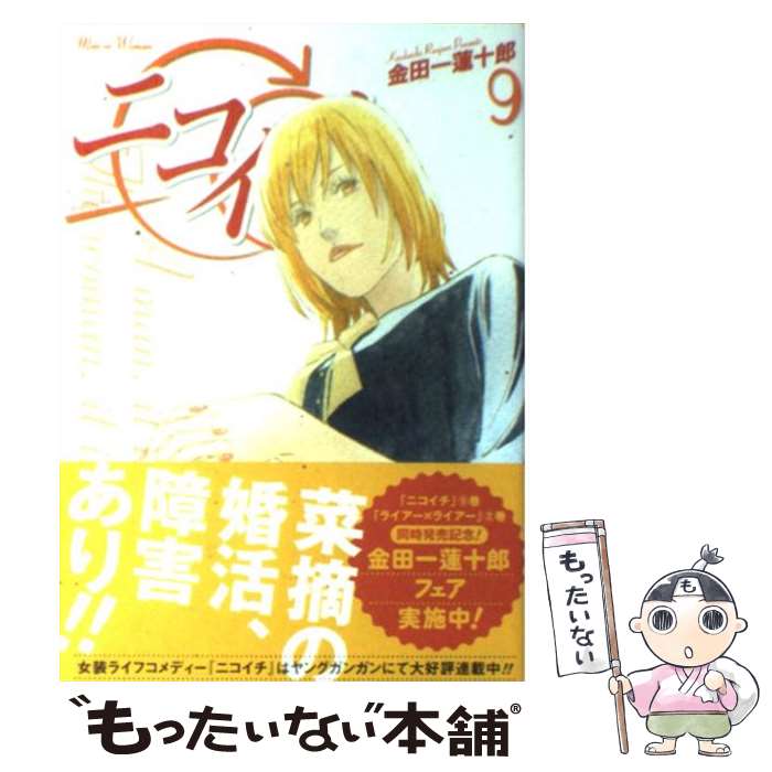 著者：金田一 蓮十郎出版社：スクウェア・エニックスサイズ：コミックISBN-10：4757532989ISBN-13：9784757532984■こちらの商品もオススメです ● 君に届け 23 / 椎名 軽穂 / 集英社 [コミック] ● ...